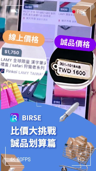 原來誠品划算的不只有書？ 還有哪些也很划算呢？🧐 誠品那麼大，尋寶尋不完 還是讓 BIRSE 來幫你找吧|BigGoVideo