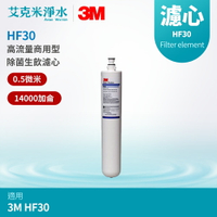3m hf-30濾心的價格推薦 - 2025年3月 | 比價比個夠BigGo
