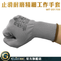 PU塗掌工作手套的價格推薦 - 2025年6月 | 比價比個夠BigGo