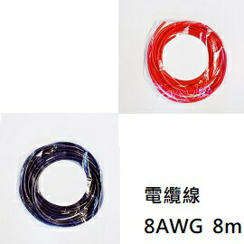 8awg電線的價格推薦 - 2024年9月| 比價比個夠BigGo
