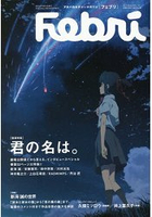 Febri VOL.37的價格推薦 - 2025年5月 | 比價比個夠BigGo