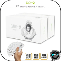 doho ez擦白一世的價格推薦 - 2025年8月 | 比價比個夠BigGo