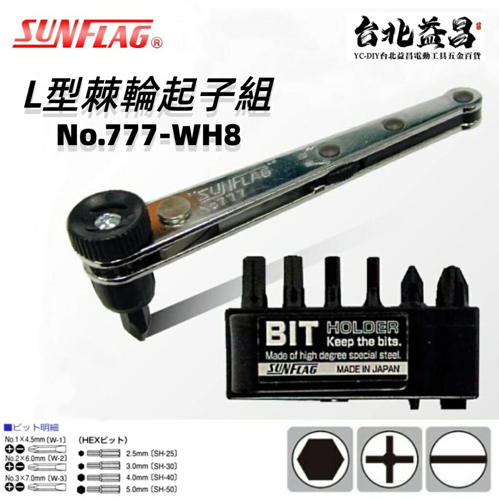 Sunflag六角板手的價格推薦 - 2024年8月| 比價比個夠BigGo