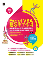 Excel Vba無痛學習VBA程式的價格推薦 - 2025年3月 | 比價比個夠BigGo
