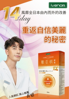 ivenor戰荳机膠囊的價格推薦 - 2025年8月 | 比價比個夠BigGo