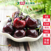 西北 櫻桃 2kg的價格推薦 - 2025年8月 | 比價比個夠BigGo