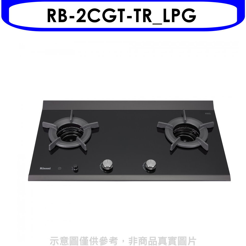 林內 RB-2CGT-TR 內焰玻璃雙口瓦斯爐 日本原裝進口 規格價格總覽