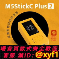 m5stack plus的價格推薦 - 2025年8月 | 比價比個夠BigGo
