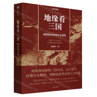 三國 地圖的價格推薦 - 2025年3月 | 比價比個夠BigGo