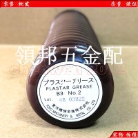 grease 400g的價格推薦 - 2025年8月 | 比價比個夠BigGo