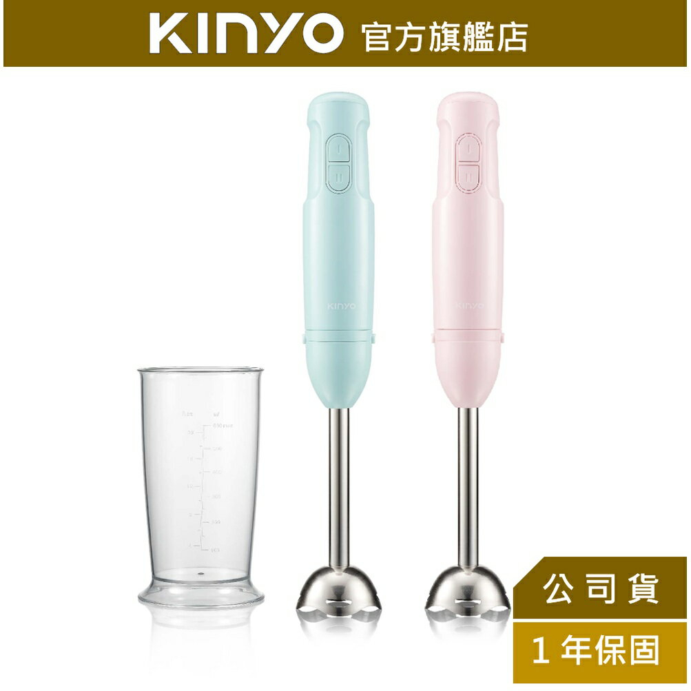 KINYO JC-17 輕量美型手持調理棒 - 料理棒|攪拌棒 規格價格總覽