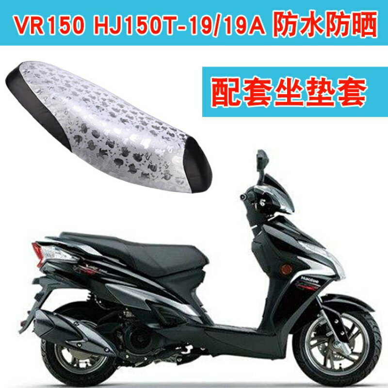 Vr150機車的價格推薦 - 2024年8月| 比價比個夠BigGo