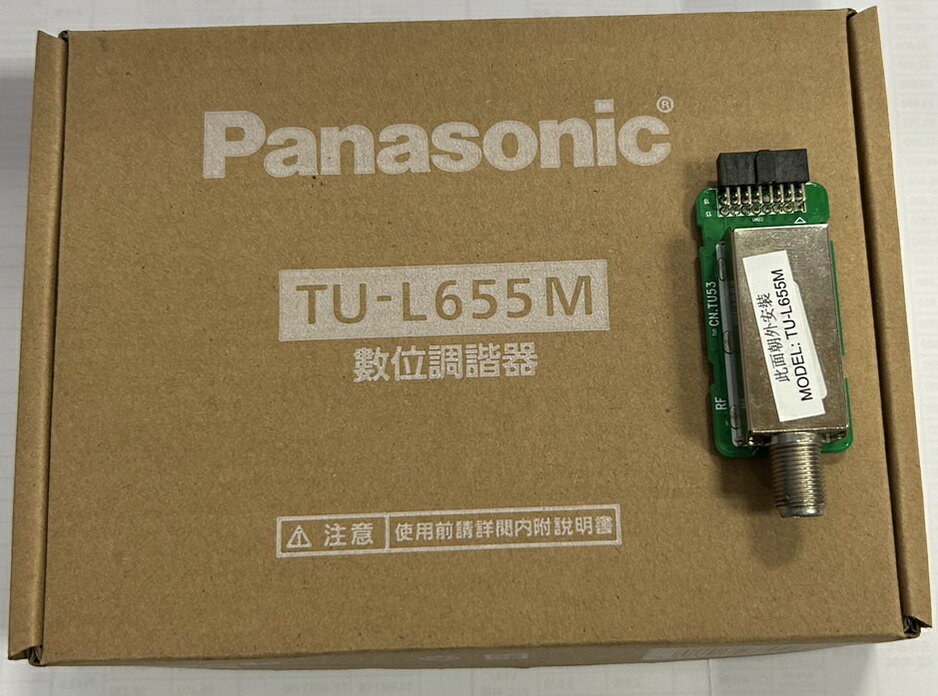 TU-L655M的價格推薦 - 2024年8月| 比價比個夠BigGo