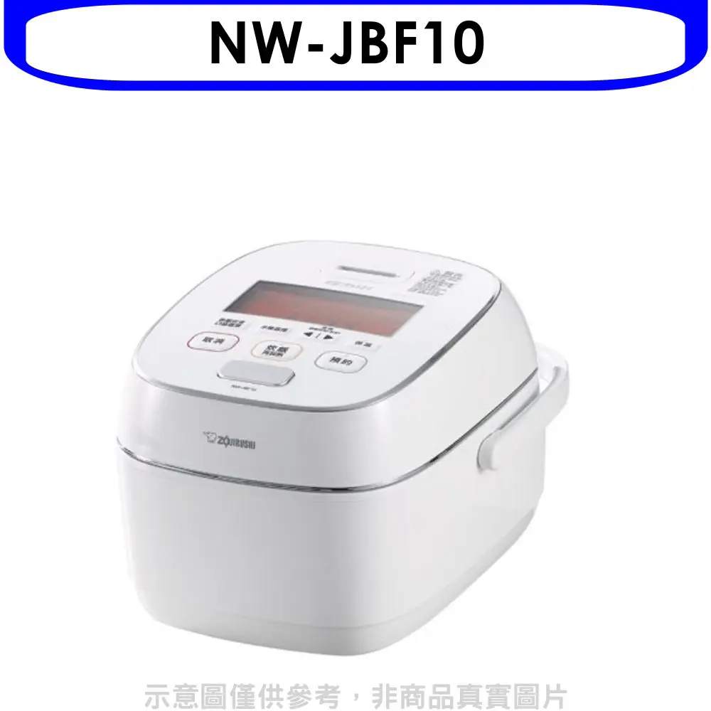 象印 ZOJIRUSHI NW-JBF10 6人份 IH電子鍋 壓力炊飯器 白金厚釜 規格價格總覽