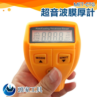 膜厚計的價格推薦 - 2022年8月| 比價比個夠BigGo