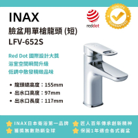 lfv-652s的價格推薦 - 2026年2月 | 比價比個夠BigGo