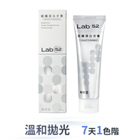 lab52 齒妍堂藍礦的價格推薦 - 2025年5月 | 比價比個夠BigGo