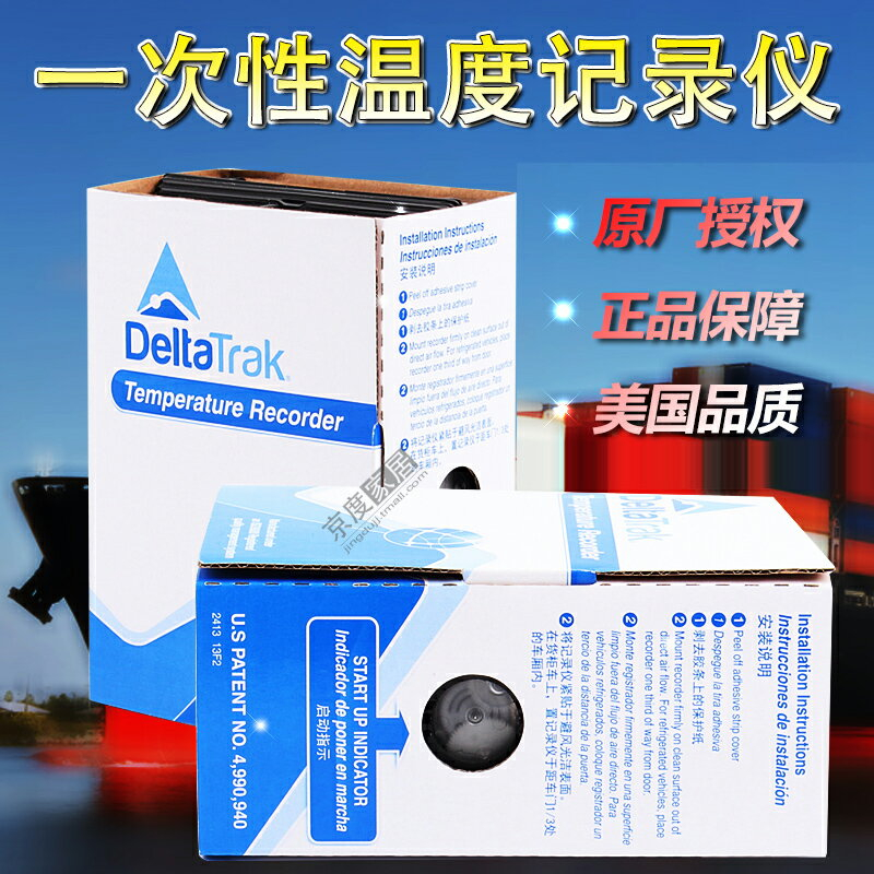 Deltatrak的價格推薦 - 2024年9月| 比價比個夠BigGo
