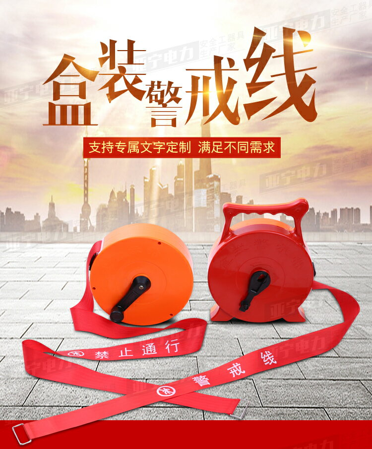 警示帶 50M的價格推薦 - 2024年9月| 比價比個夠BigGo