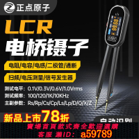 正點原子 電橋的價格推薦 - 2025年11月 | 比價比個夠BigGo