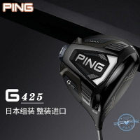 ping 410 木的價格推薦 - 2025年1月 | 比價比個夠BigGo