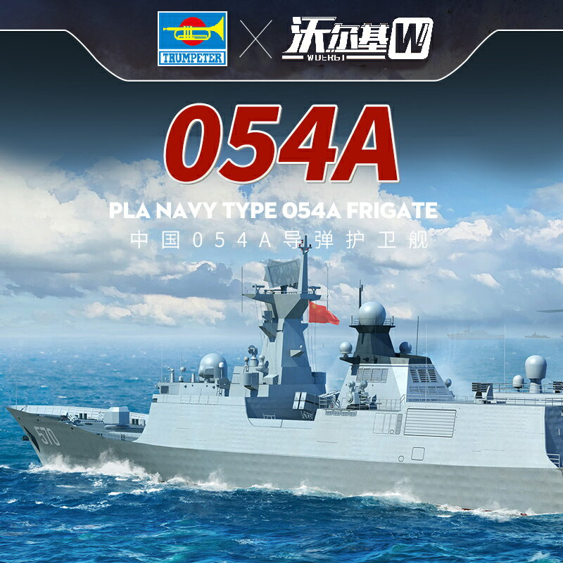 054a護衛艦的價格推薦 - 2024年2月| 比價比個夠BigGo