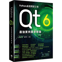 Python桌面開發王者的價格推薦 - 2025年2月 | 比價比個夠BigGo