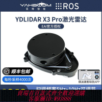 ydlidar x3的價格推薦 - 2025年5月 | 比價比個夠BigGo