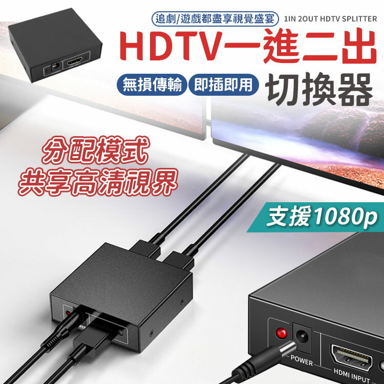 Hdtv切換器的價格推薦 - 2024年8月| 比價比個夠BigGo