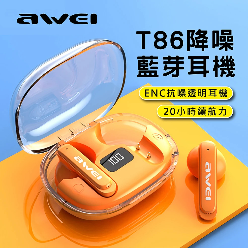 AWEI T86 ENC 抗噪遊戲TWS真藍牙耳機 - 半入耳式，多色可選，IPX6防水，20小時續航 規格價格總覽