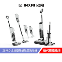 inxni吸塵器的價格推薦 - 2025年7月 | 比價比個夠BigGo