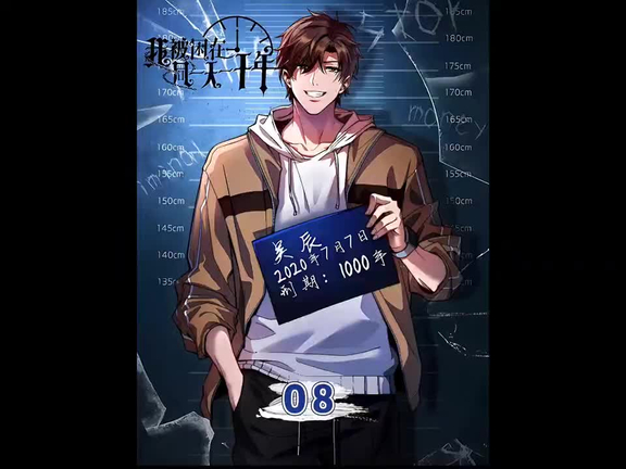 《神級情報商-8》|BigGo