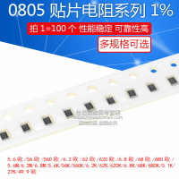 0805電阻的價格推薦 - 2025年1月| 比價比個夠BigGo