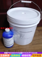 灌封膠的價格推薦 - 2025年8月 | 比價比個夠BigGo