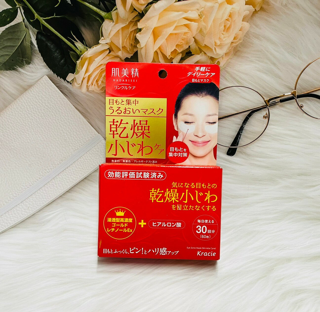 【kracie】肌美精緊緻彈力眼膜(60枚入)的價格推薦 - 2024年2月| 比價比個夠BigGo