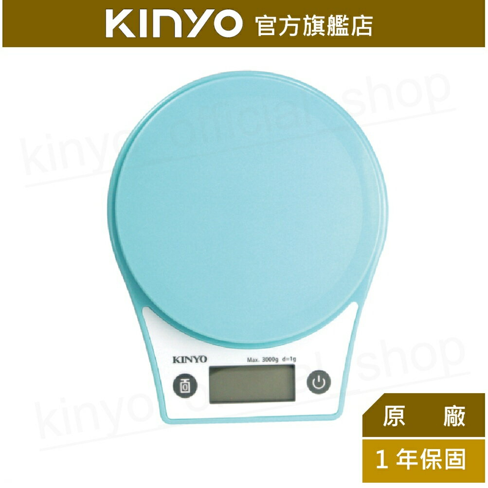 KINYO DS-007 馬卡龍色電子料理秤 3kg LCD藍色背光 規格價格總覽