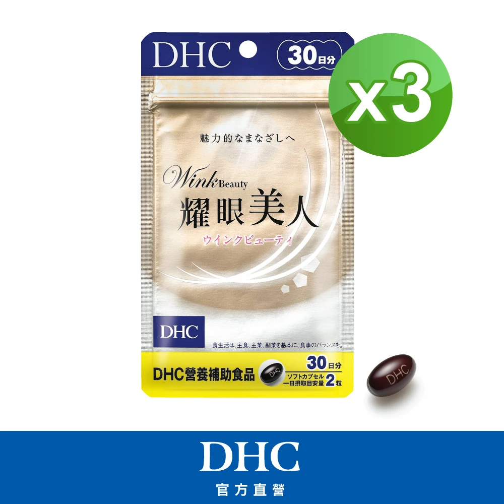 Dhc眼的價格推薦 - 2024年4月| 比價比個夠BigGo