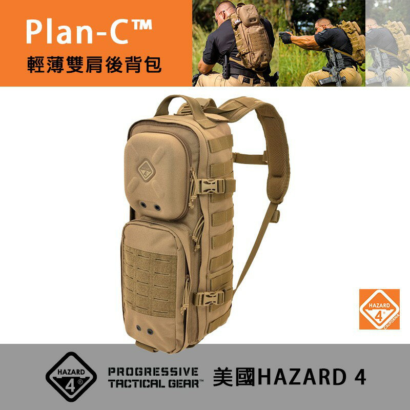 Hazard4 Plan-c的價格推薦 - 2024年5月| 比價比個夠BigGo