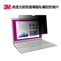 14吋 防窺 3m的價格推薦 - 2026年4月 | 比價比個夠BigGo