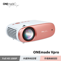onemade vpro 投影機的價格推薦 - 2025年5月 | 比價比個夠BigGo