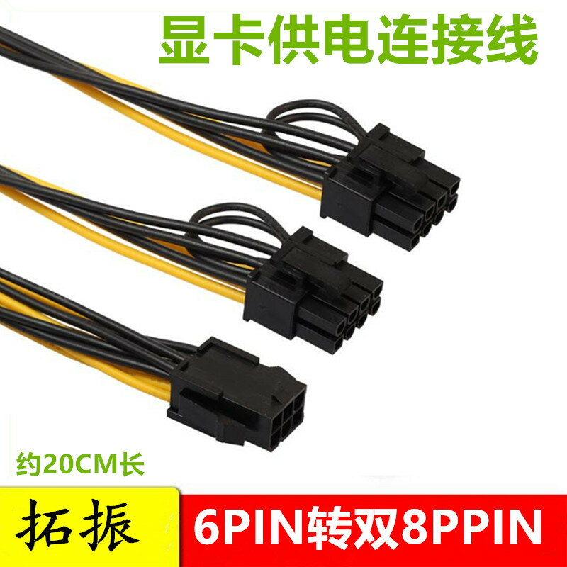 6pin電源轉8pin的價格推薦 - 2023年7月| 比價比個夠BigGo