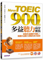 New TOEIC 900分必備- 多益聽力高分密技（雙書 1CD）的價格推薦 - 2025年5月 | 比價比個夠BigGo