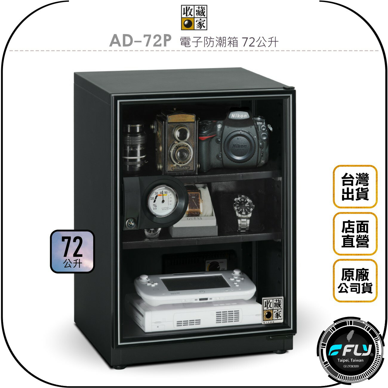 收藏家AD-72P的價格推薦 - 2023年7月| 比價比個夠BigGo