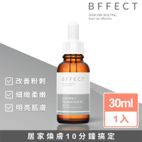 bffect 果酸＋杏仁酸的價格推薦 - 2025年8月 | 比價比個夠BigGo