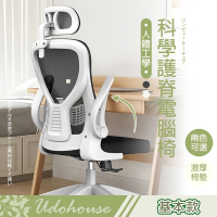 kihome 電腦椅的價格推薦 - 2025年8月 | 比價比個夠BigGo