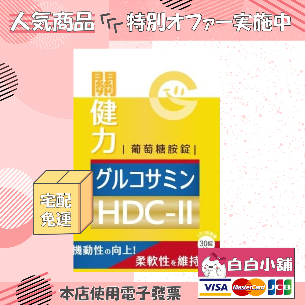 Hdc-ii的價格推薦 - 2023年5月| 比價比個夠BigGo