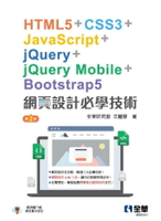 網頁設計必學技術的價格推薦 - 2025年8月 | 比價比個夠BigGo