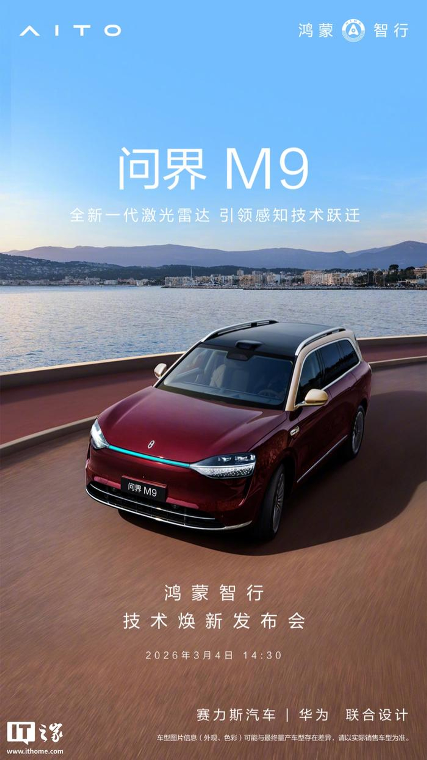 Huawei's Luxeed S800 and Aito M9 to Debut World's First Mass-Produced ...