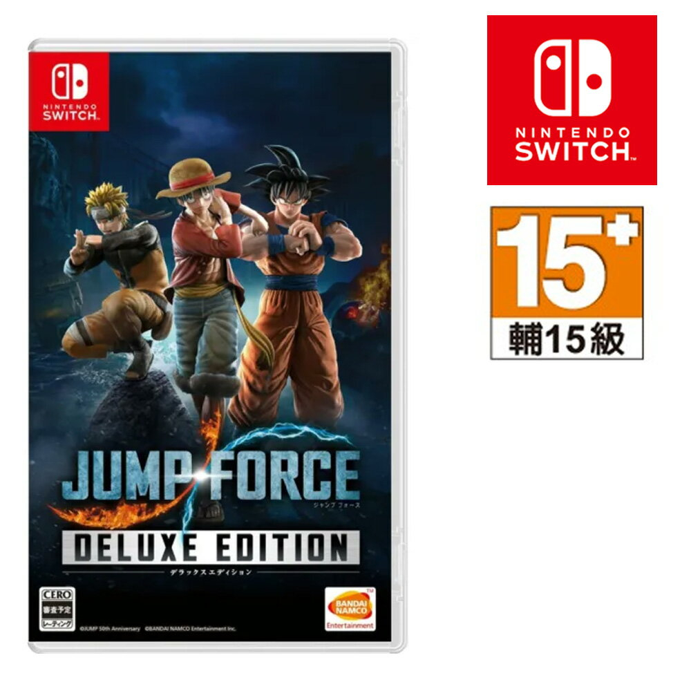 Jump Force Switch 豪華的價格推薦 - 2024年7月| 比價比個夠BigGo