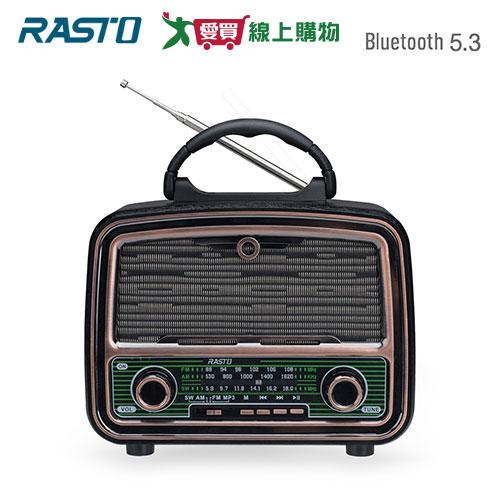 RASTO RD16 懷舊時光多功能藍牙喇叭 黑色 經典復古收音機外型 藍牙/TF卡/USB/AUX/AM/FM 規格價格總覽